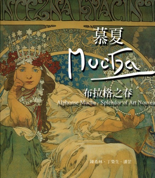 Alphonse Mucha - The Splendor of Art Nouveau - Exhibitions - Mucha ...
